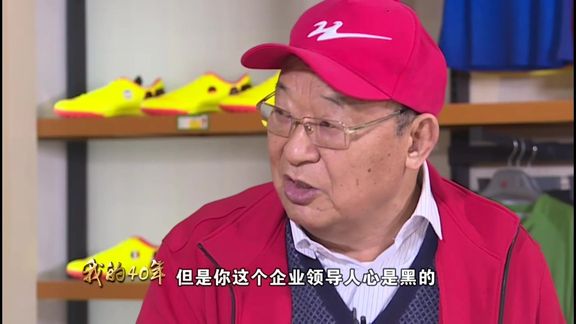 首届全国优秀企业家汪海谈产品质量