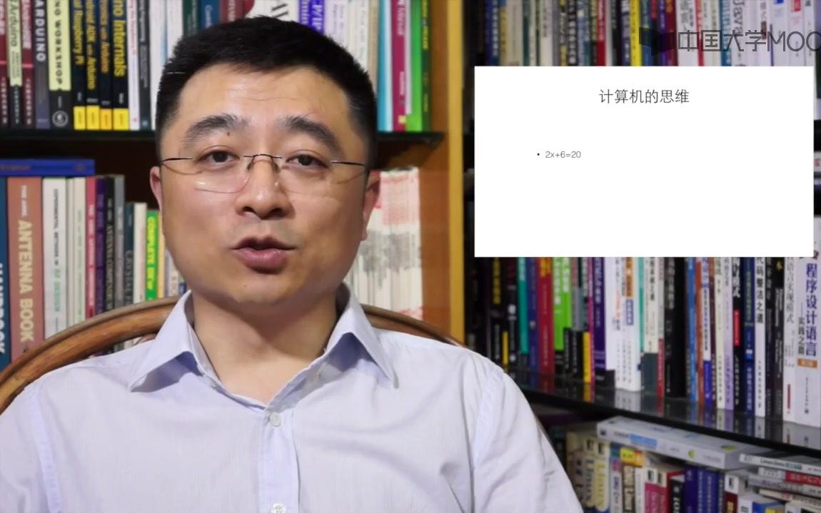 【浙江大学】翁恺教你C语言程序设计!C语言基础入门(全129讲)