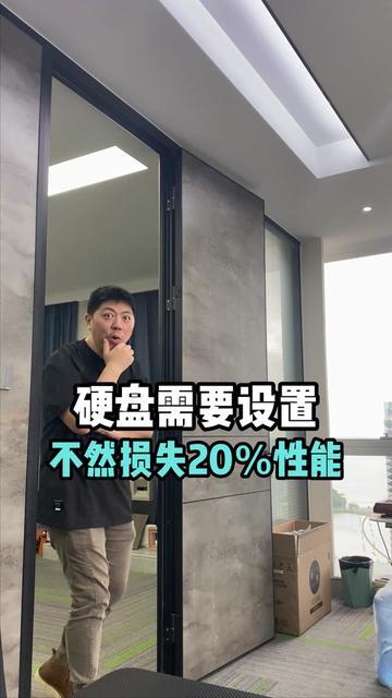 新买的硬盘需要设置,要不然就损失20的性能一定要看完硬盘