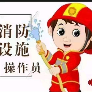 宿州六安消防培训 