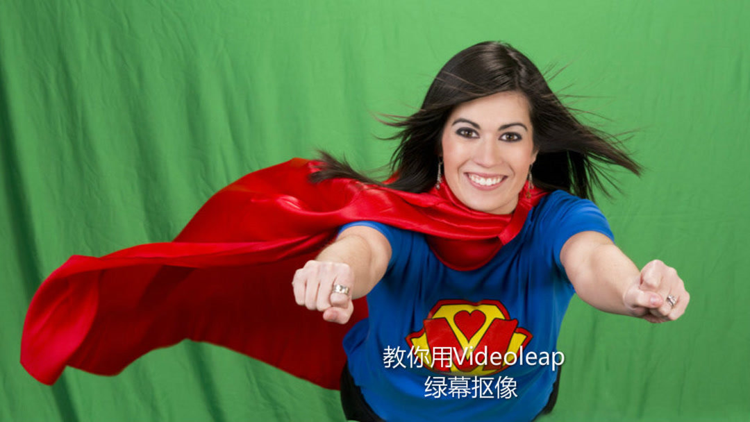 教你用Videoleap完成绿幕抠像,学会色度键,新手也能做