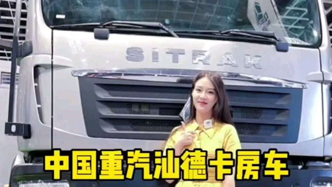 中国重汽汕德卡房车,成都聚祥富火热接单中,看车请联系我!好车好服务 ...