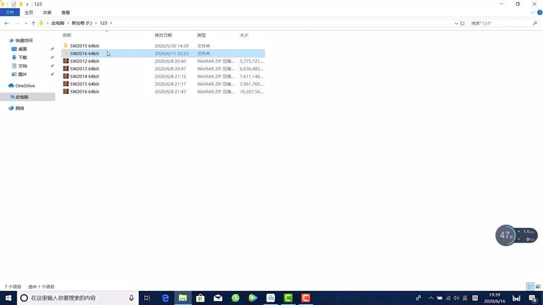 solidworks2016 64bit 安装教程