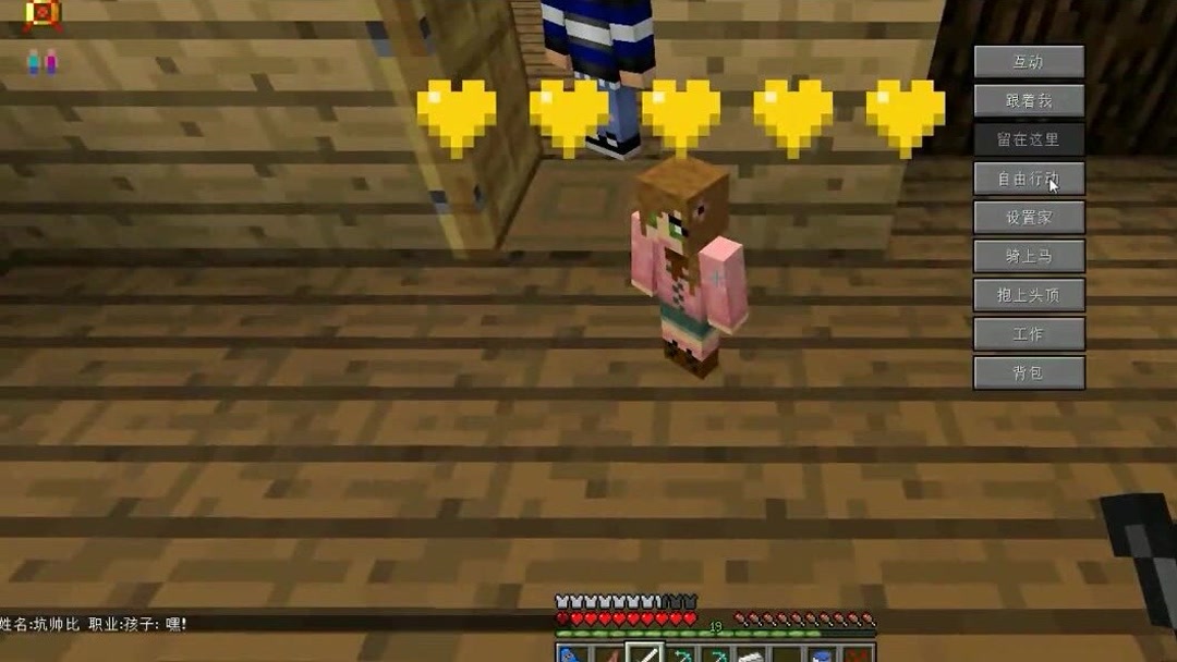 我的世界生活大冒险搞笑模组生存5:我知女人心怒取二老婆!