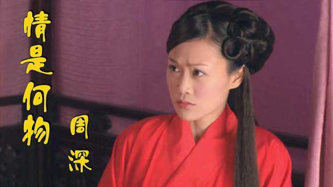 周深一首《情是何物》改自元好问的名词,歌声优美,经典咏流传