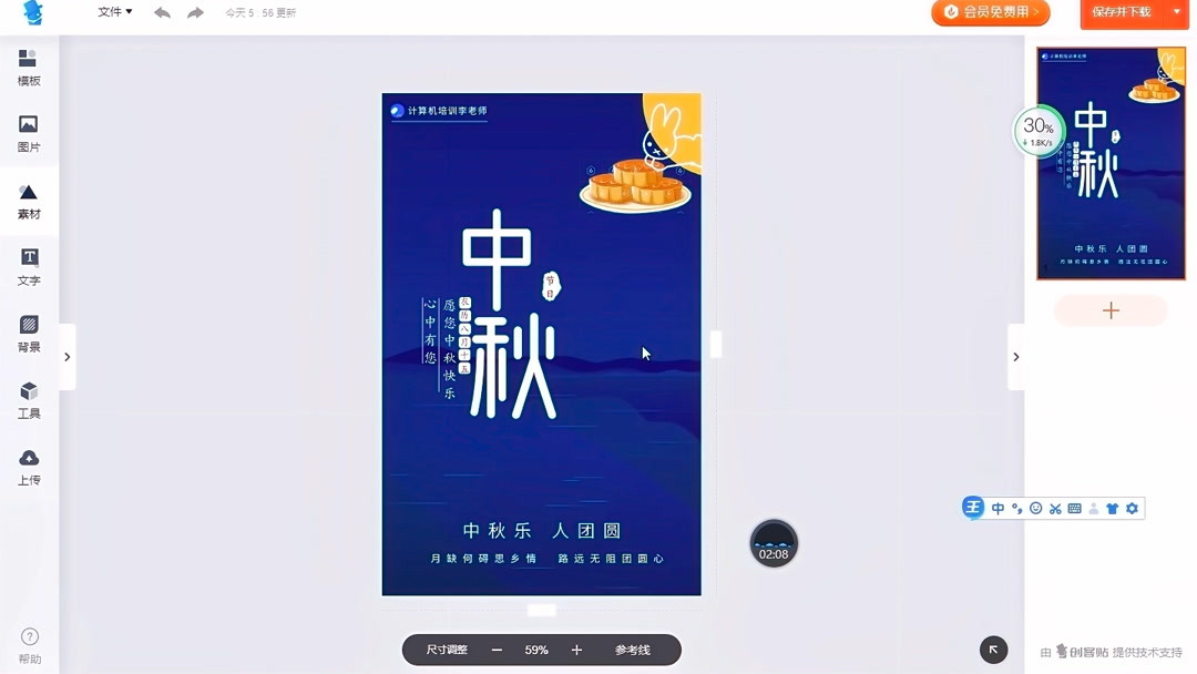 WPS图片设计第1节——手机海报