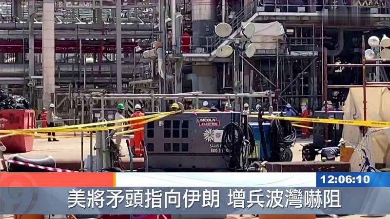 沙特炼油厂遭攻击 美国计划增兵波斯湾 真的要开战了吗