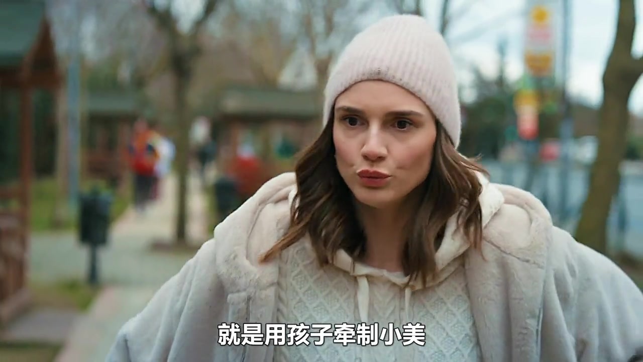 小美想要开始新的生活,却遭到孩子的反对