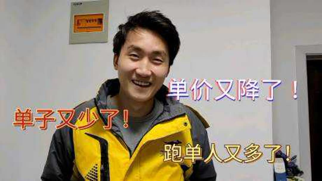 跑单价格一降再降!四年外卖小哥分享现在一天能赚多少钱!太真实