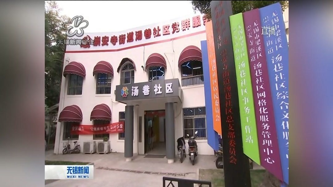 市政协视察梁溪区“有事好商量”协商议事室