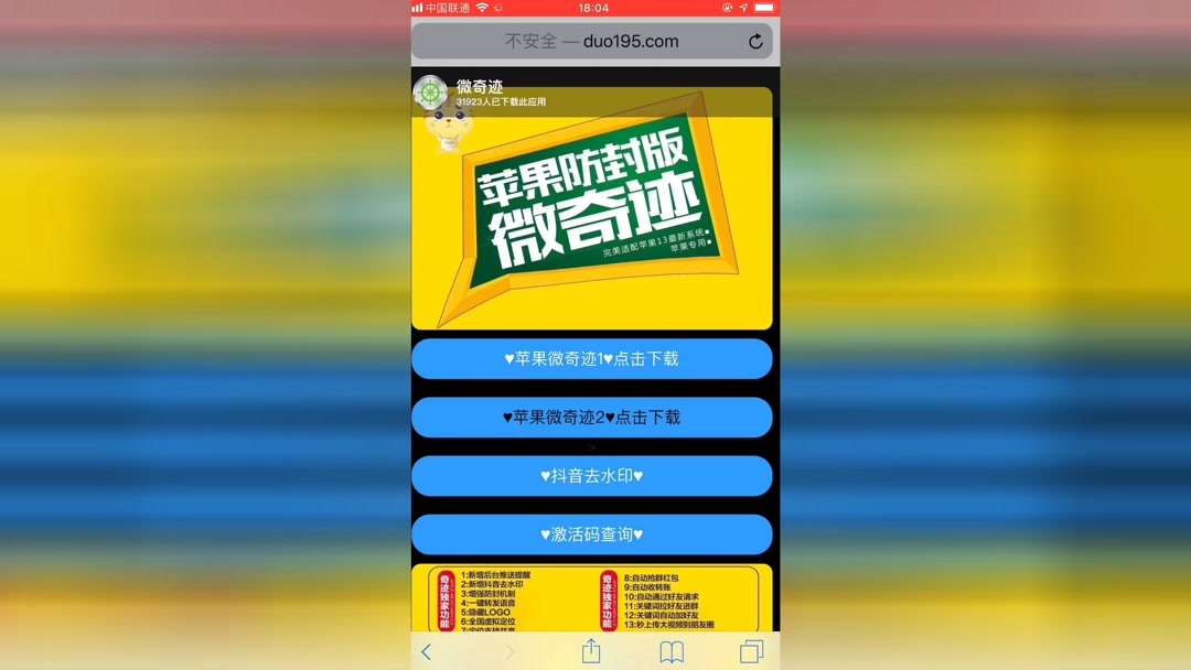 苹果iPhone Xs Max 手机微信怎么分身/怎么多开