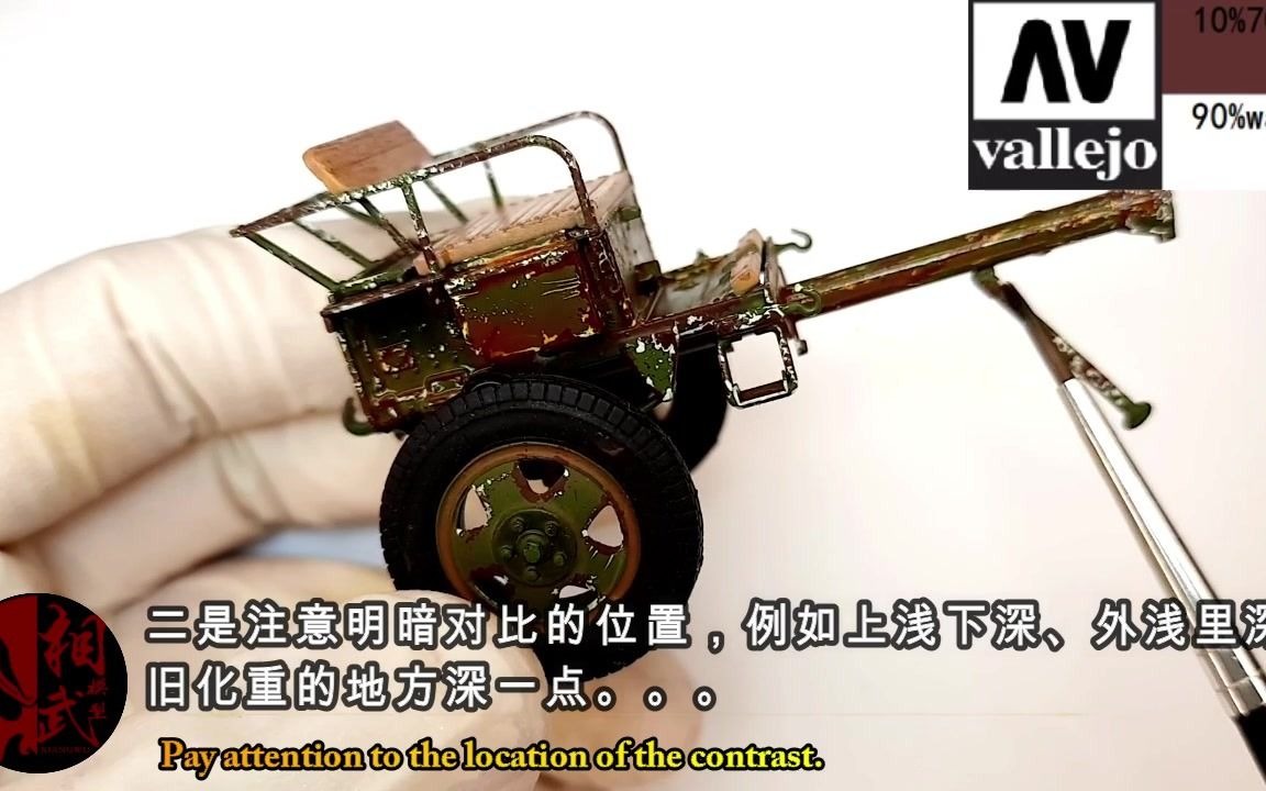 【相武模型】【1/35】苏军小拖车模型制作【第三集】