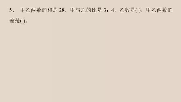 小升初,用多种方法帮助小学生理解比值问题,提高理解能力