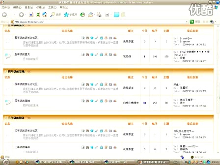 邹老师信息技术六年级上学期第一课