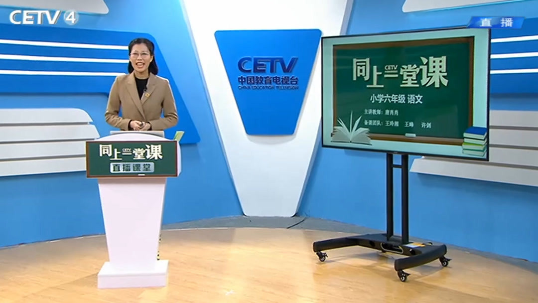 2.19 语文-唐肖肖老师:腊八粥(一)