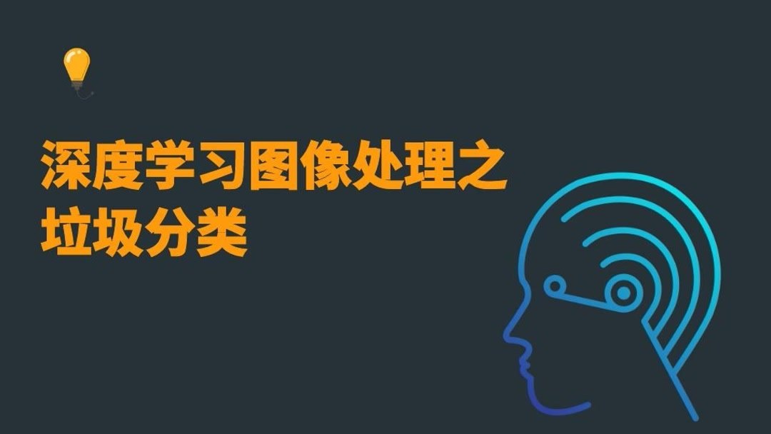 第一章:课程导学