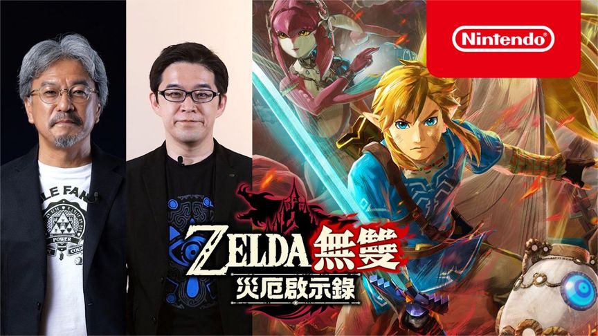 塞尔达无双:灾厄启示录