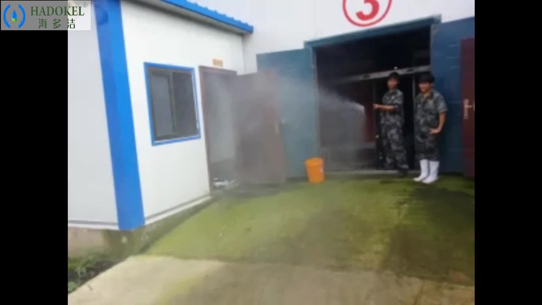 海多洁设备低压喷雾消毒