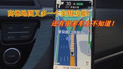 高德地图新添一个非常实用的功能,定位愈加精准,不再怕会走错路