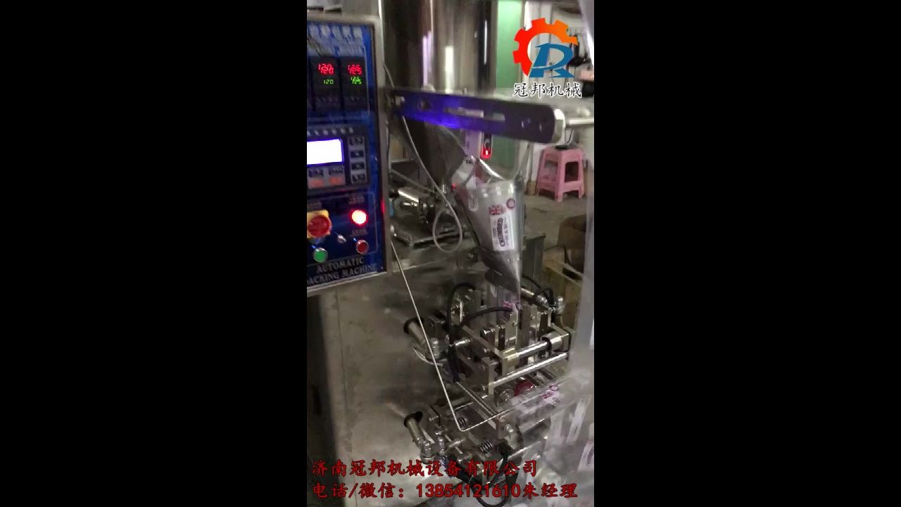 沐浴盐包装机 冠邦