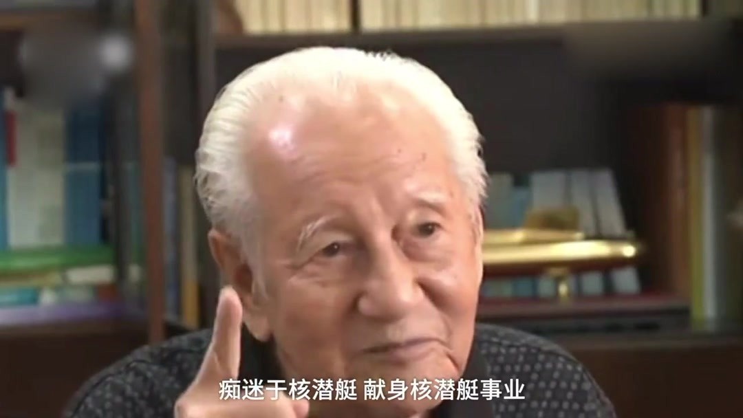 祝贺!我国第一代核潜艇总设计师获最高科技奖