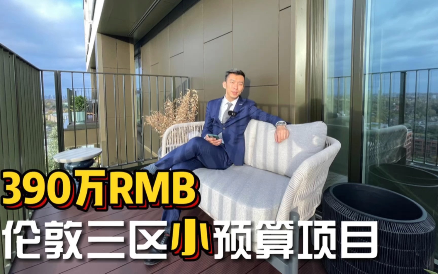 英国买房|伦敦内的世外桃源小预算楼盘推荐