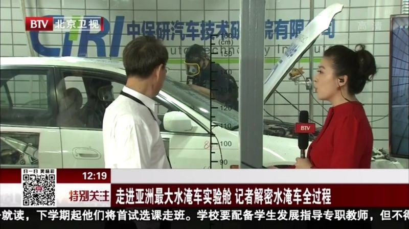 走进亚洲最大水淹车实验舱 记者解密水淹车全过程