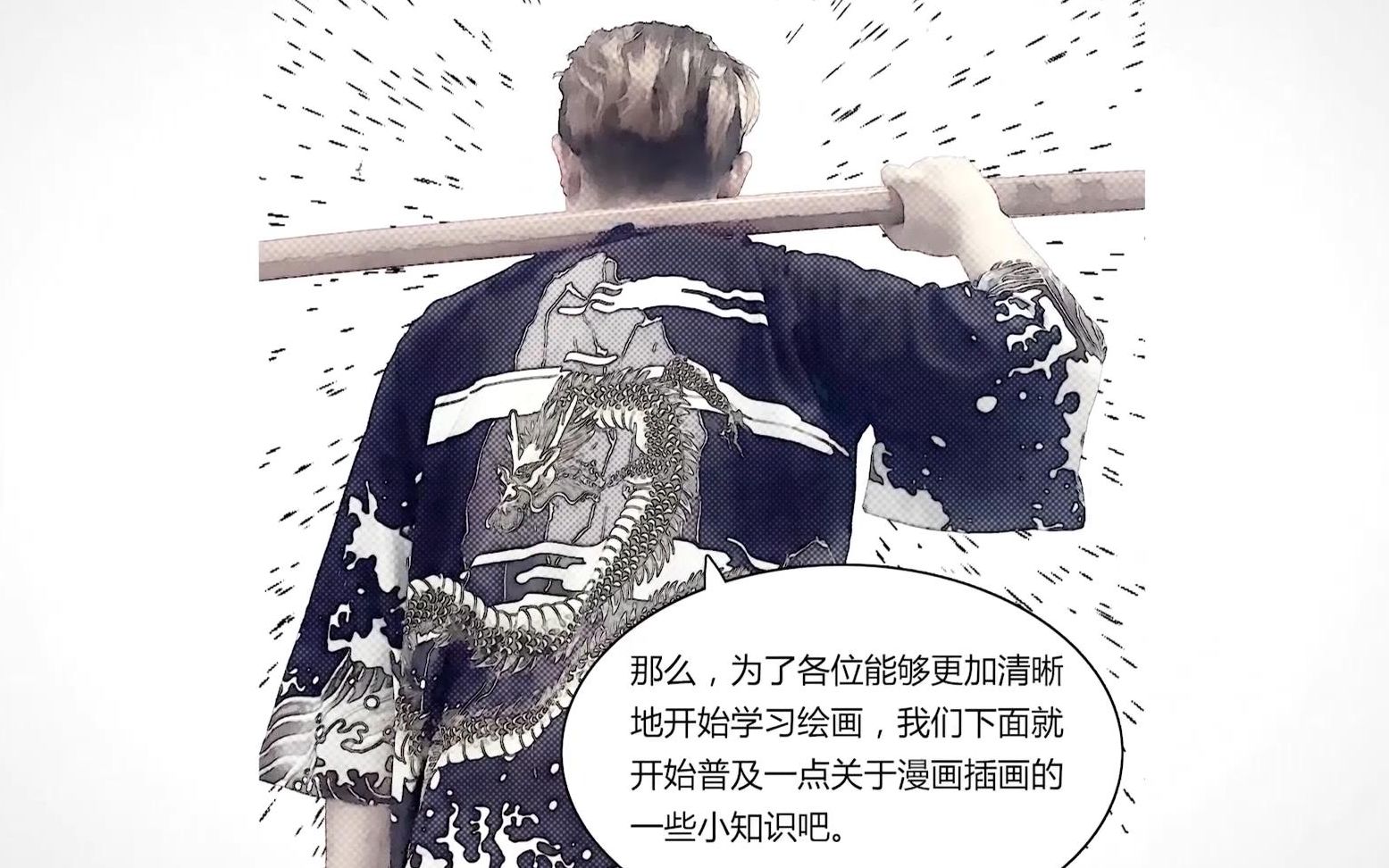 【科普】漫画和插画的区别,还有什么是日系风格!【名动小课】