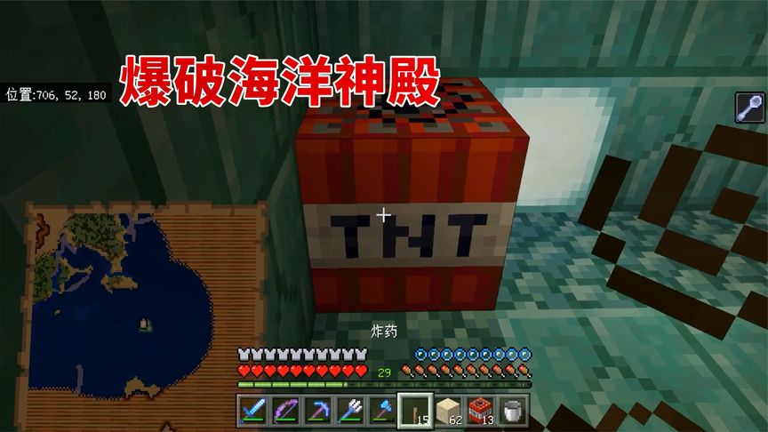 我的世界单人生存25:海洋神殿真的太绕了,还是炸了吧