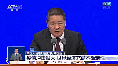 国务院联防联控机制新闻发布会·疫情冲击很大 世界经济充满不确定性