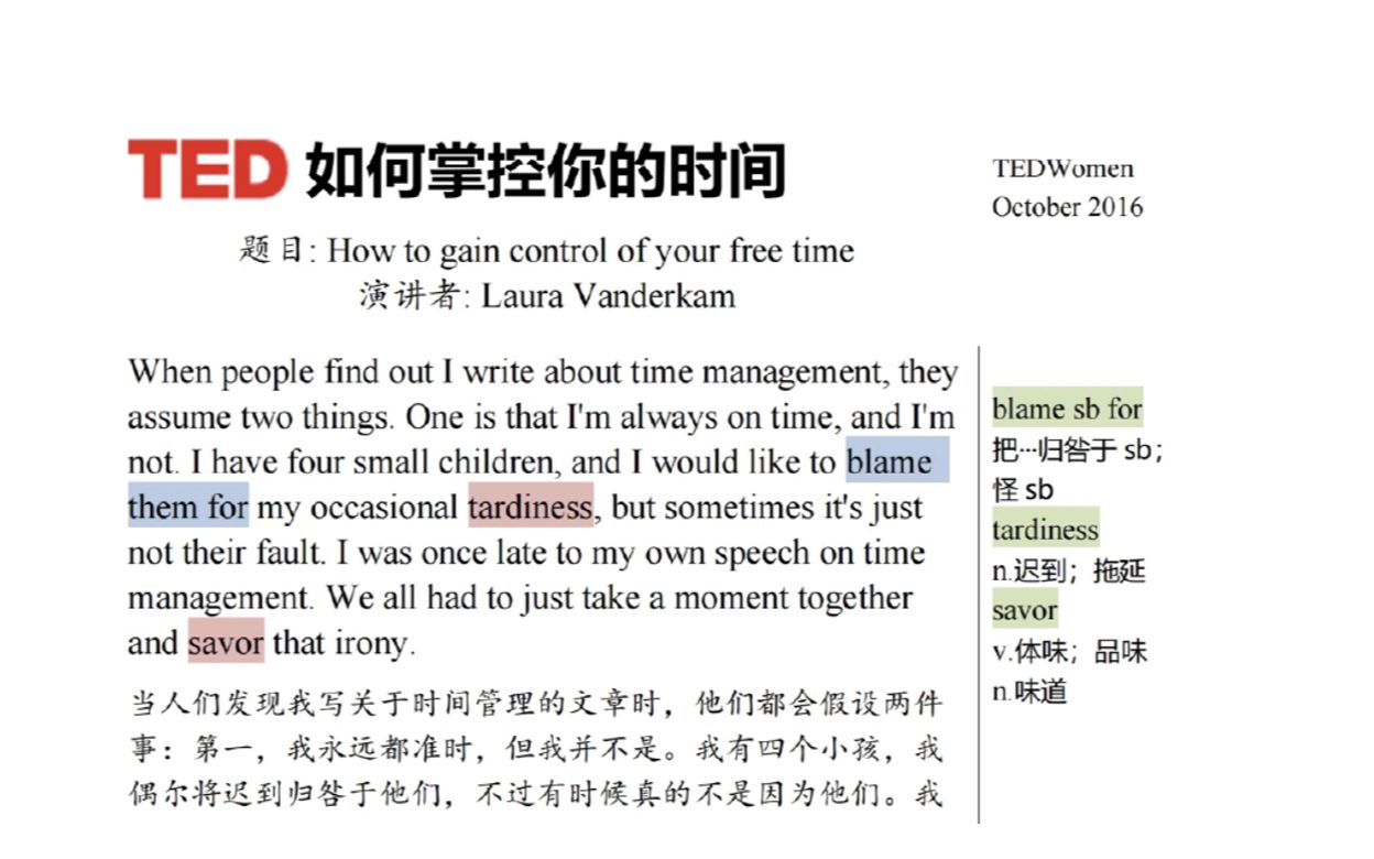 第34集 TED原声跟读笔记II如何掌控你的时间