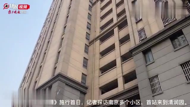 【视频】《南京电梯安全条例》施行首日,居民盼《条例》赶紧进电梯...