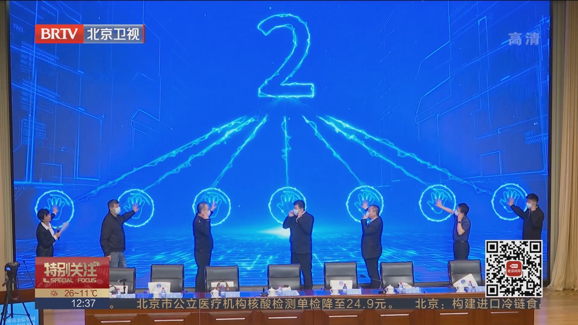 [特别关注-北京]2022年北京市医保基金监管集中宣传月今日启动