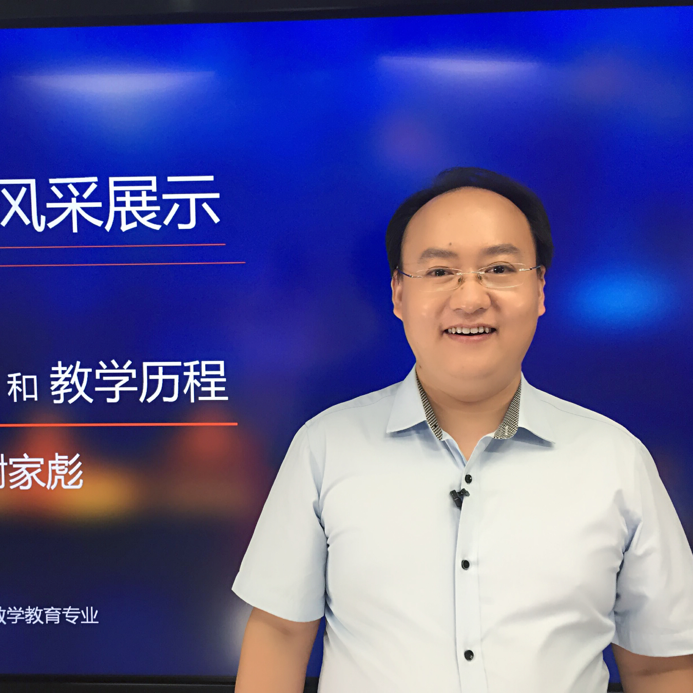 数学谢家彪老师 