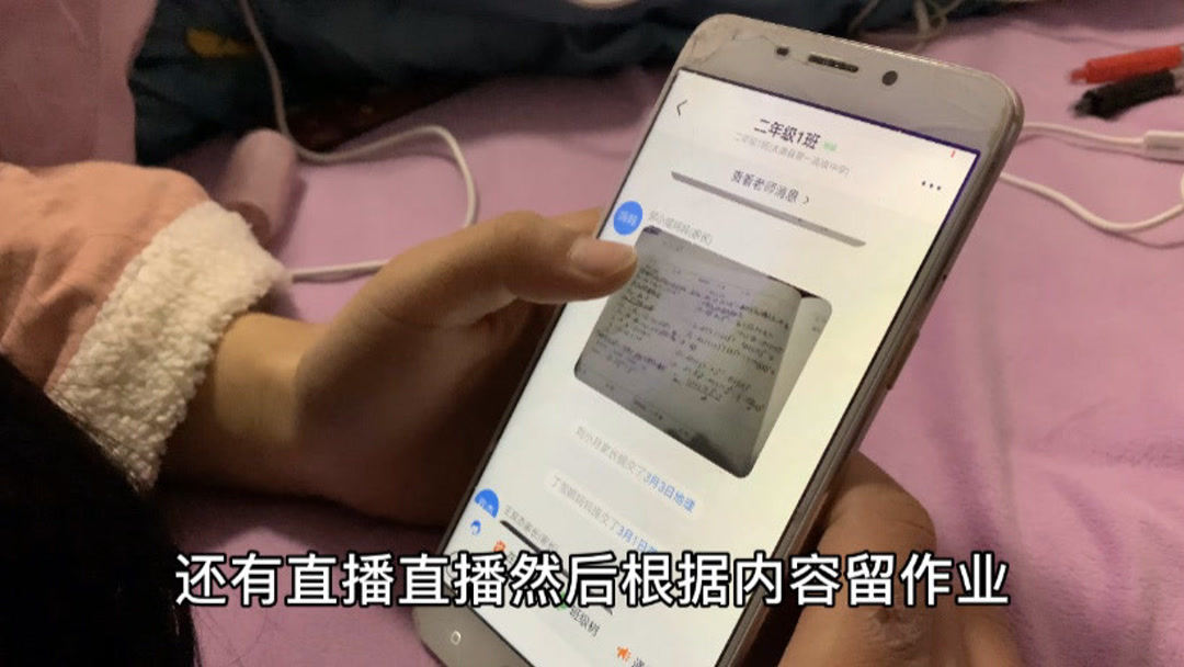 上高二的老妹让我给她上钉钉交作业,手机上学习,听听她怎么讲