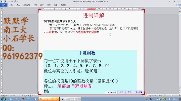 默默学江苏专转本计算机进制转化详解