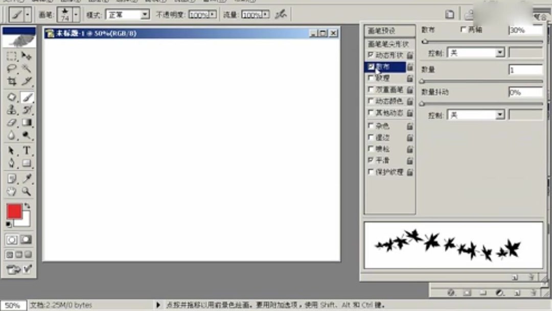 photoshop视频教程之画笔工具详解