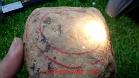 讲解一块全赌的杨梅皮木那翡翠原石