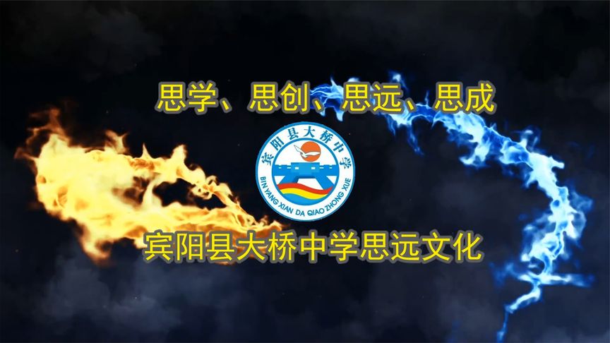 宾阳县大桥中学2022年清廉学校建设