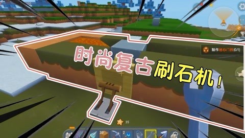 【鱼豆er】迷你世界鱼豆历险记56:超时尚复古刷石机可以做桥!