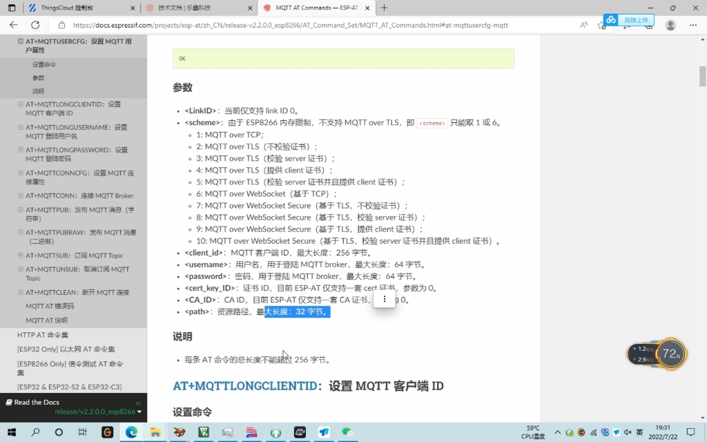 基于51系列单片机+esp8266AT指令实现MQTT远程控制试做自动化或...
