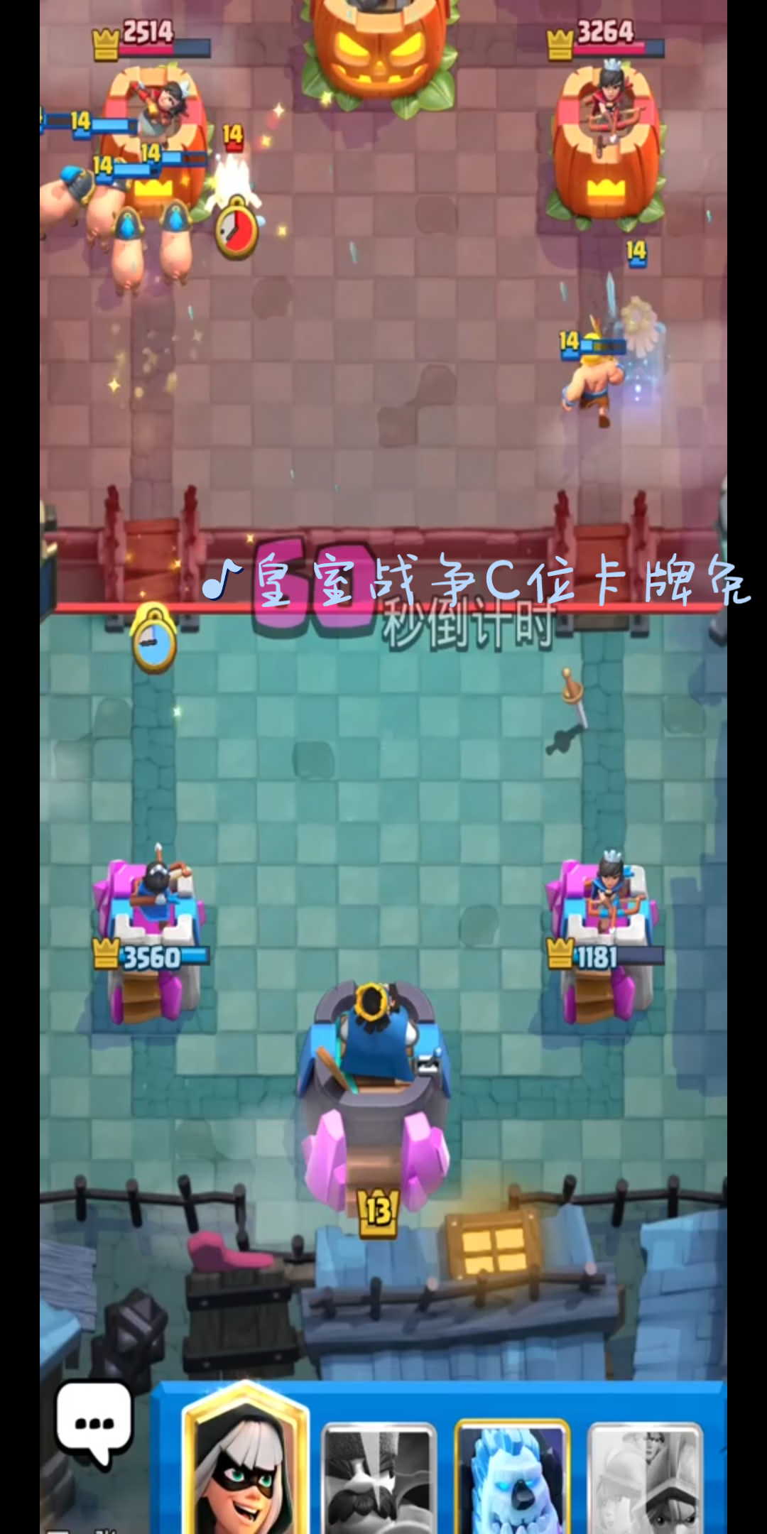 皇室战争C位卡牌免费送:皮卡锤 皇室行为艺术 前期大失误又如何这...