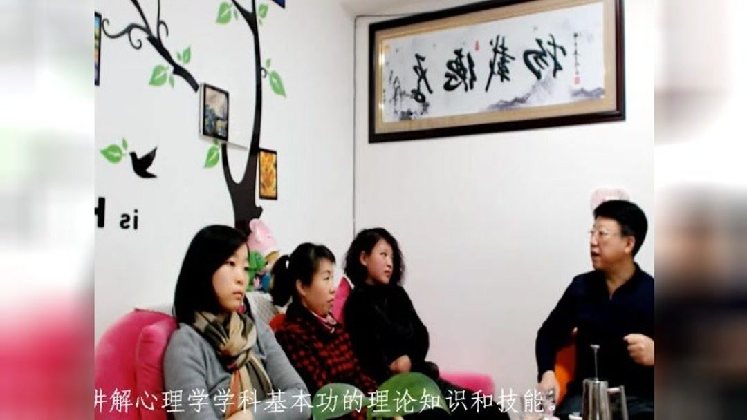 形意心理学恩威并施综合疗法创始人肖景浩讲解精神发育迟滞113讲