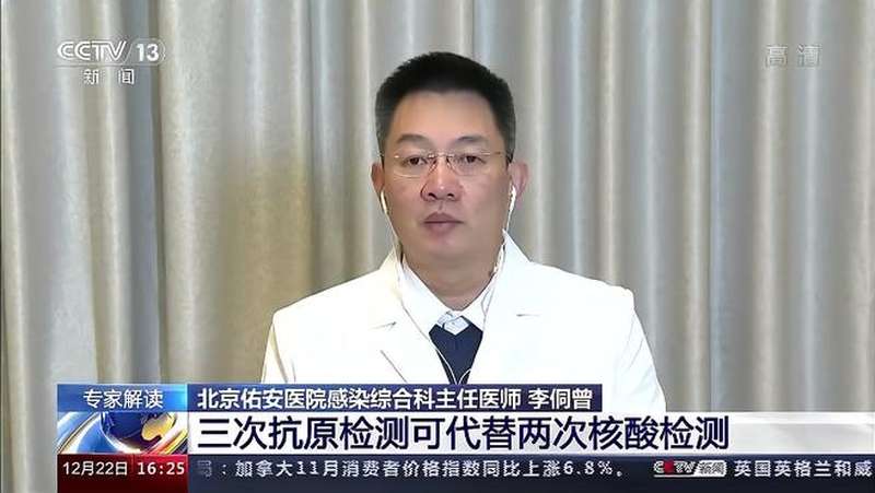 【 感染新冠痊愈的标准是什么 】北京佑安医院感染综合科主任医师...