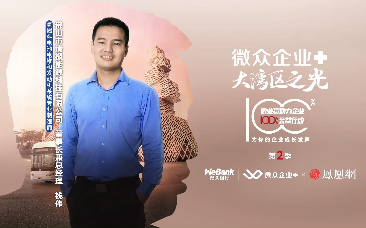 佛山有氢功(二):“氢燃料电池才是电动化的新起点”