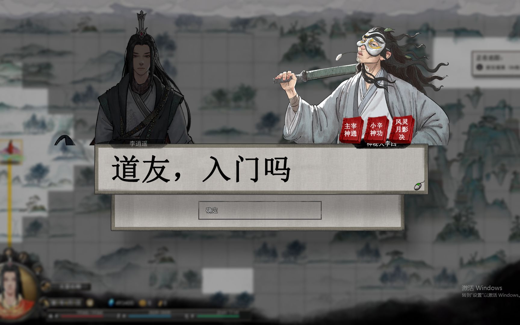 【鬼谷八荒】小辛与主宰的使用,告别初始存档,我的修仙之旅由我主宰