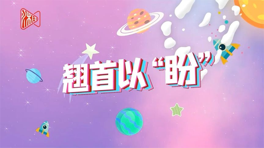 湖南精飞集团北斗无人机亮相首届北斗规模应用国际峰会!