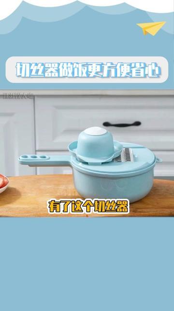 ...切完直接用过滤盆清洗,还带有一个鸡蛋分离器哦!#切菜器 #厨房好帮手