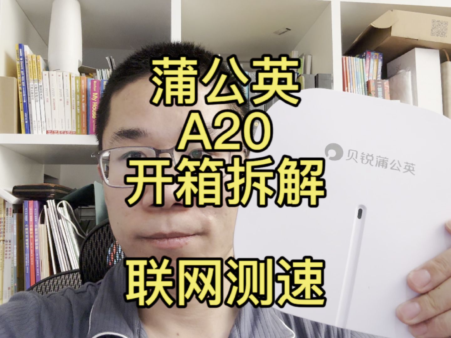 蒲公英A20 吸顶 ap 开箱拆机,支持远程管理适合企业试用的ax1800...