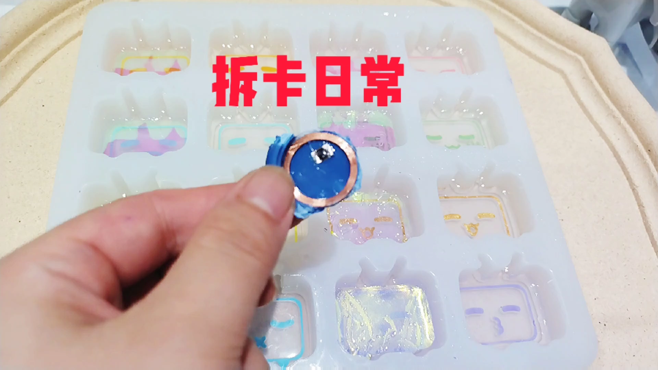 滴胶门禁卡改造之～宋亚轩应援门禁卡,这个姐妹说希望能天天在电视...